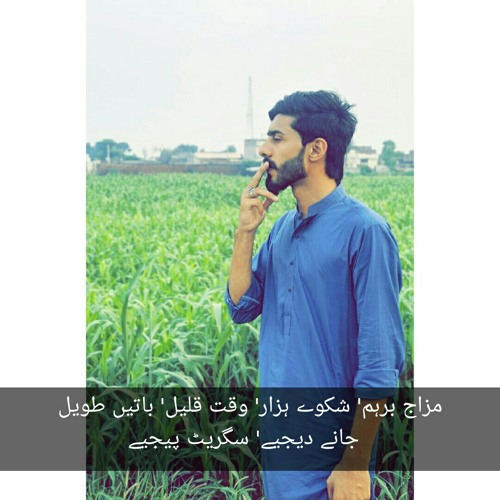 Stream Junaid Javed Junaidjaved | Listen to shoq tha yaar faqeeri ka ... Stream Junaid Javed Junaidjaved | Listen to shoq tha yaar faqeeri ka ...