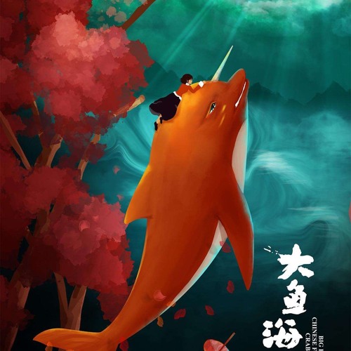 Stream Big fish chinese song cover by Tracy Cui | Listen online for ...