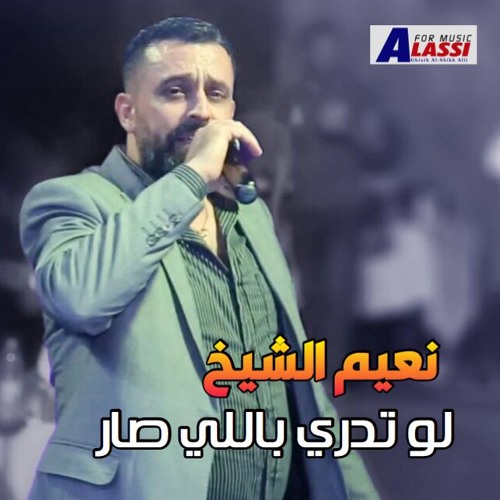 Listen to playlists featuring Naeim Alsheik - Law Tedri Beli Sar [Audio] (2018) نعيم الشيخ - لو ...