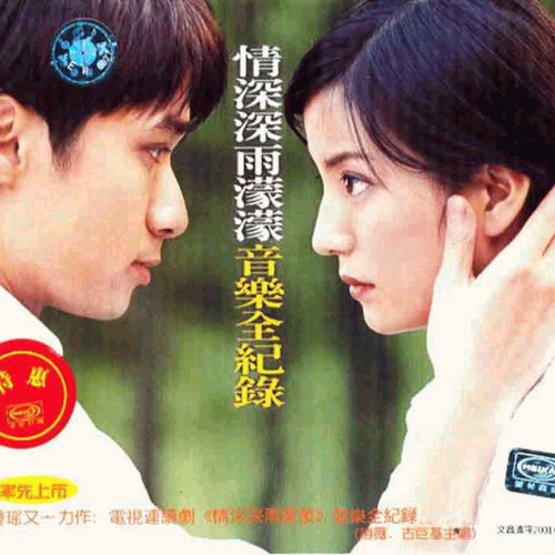 Listen to 情深深雨蒙蒙(Romance in the Rain) by ndhuy.dh in 赵薇(Zhao Wei) - 情深深 ...