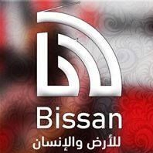 Stream نشرة الخامسة 21 - 08 - 2018 01 by Bissan FM | Listen online for ...