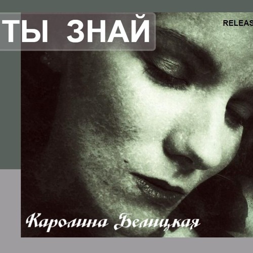 Stream Karolina Belitskaya | Listen to Karolina Belitskaya playlist ...