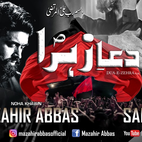 Stream Muharram 1440 | Dua e Zehra (sa) | New Noha | Audio by Mazahir Abbas | Listen online for ...