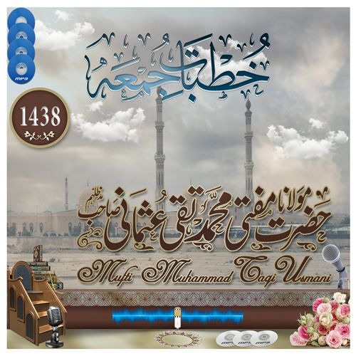 Stream (04)Ramadan_main_Taqwa_Hasil_karne_ka_Tareeqa_06-09-1438(Mufti ...