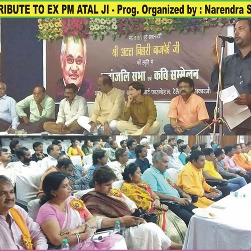Stream A TRIBUTE TO EX PRIME MINISTER AND EMINENT POET OF INDIA - ATAL ...