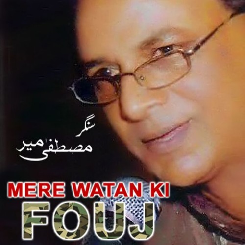 Stream Mere Watan Ki Fouj - Mustafa Meer - Pakistan Defence Day - Rohi ...