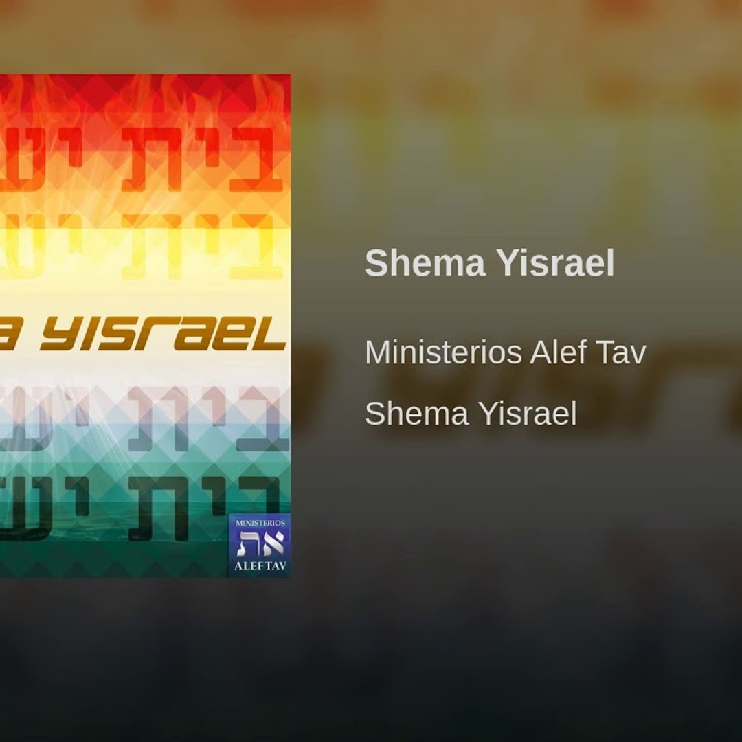 Stream Shema Yisrael by KeLly ArC | Listen online for free on SoundCloud