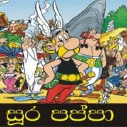 Stream Soora Pappa Sinhala Theme Song |#SLFRIENDS by slfriends | Listen ...