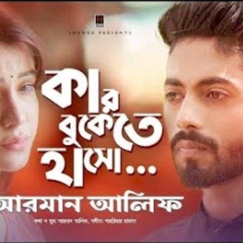 Stream Kar Bukete Haso _ Arman Alif _ Sahriar Rafat _ Official Music Video _ New Song 2.mp3 by ...