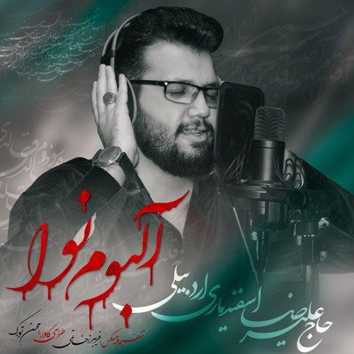 Stream 10 - Agham Agham Hosein by vahid.m | Listen online for free on ...