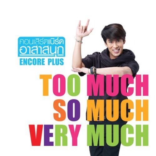 Stream [8D Audio] Bird Thongchai - Too Much So Much Very Much by ...