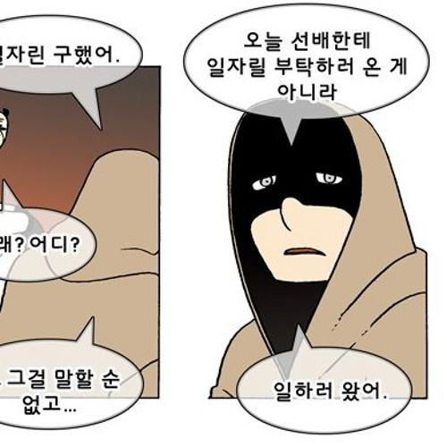 Stream JAGER by nggj | Listen online for free on SoundCloud