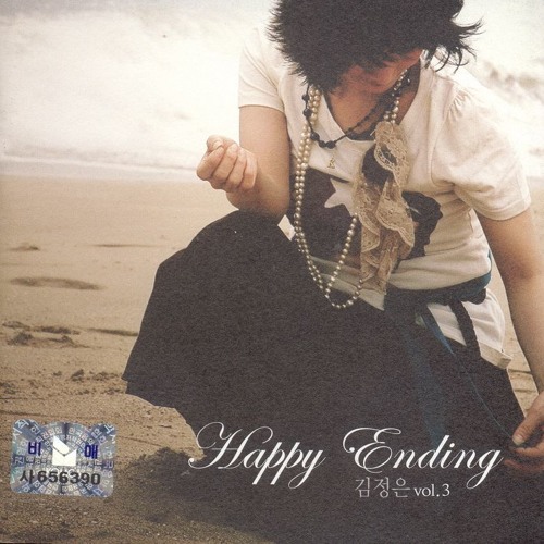 Stream 김정은 - 널사랑해 1995 원곡 by Patrick Hwang 4 | Listen online for free ...