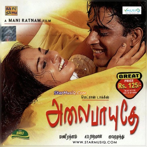 Stream Mangalyam Tantunanena-StarMusiQ.Com by Tamilmani D | Listen online for free on SoundCloud