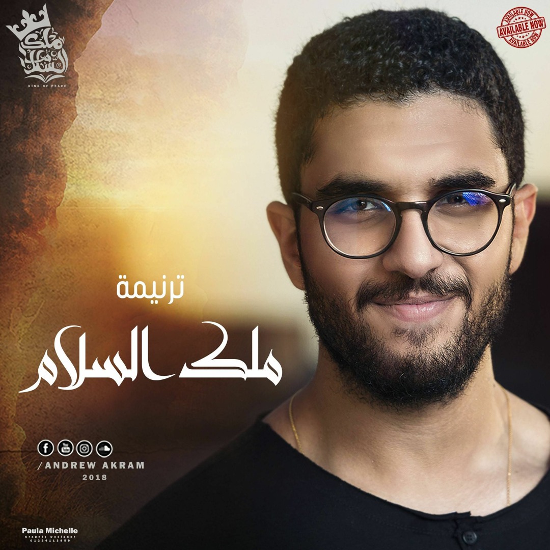 Stream Andrew Akram || أندرو أكرم || ملك السلام by Andrew Akram ...