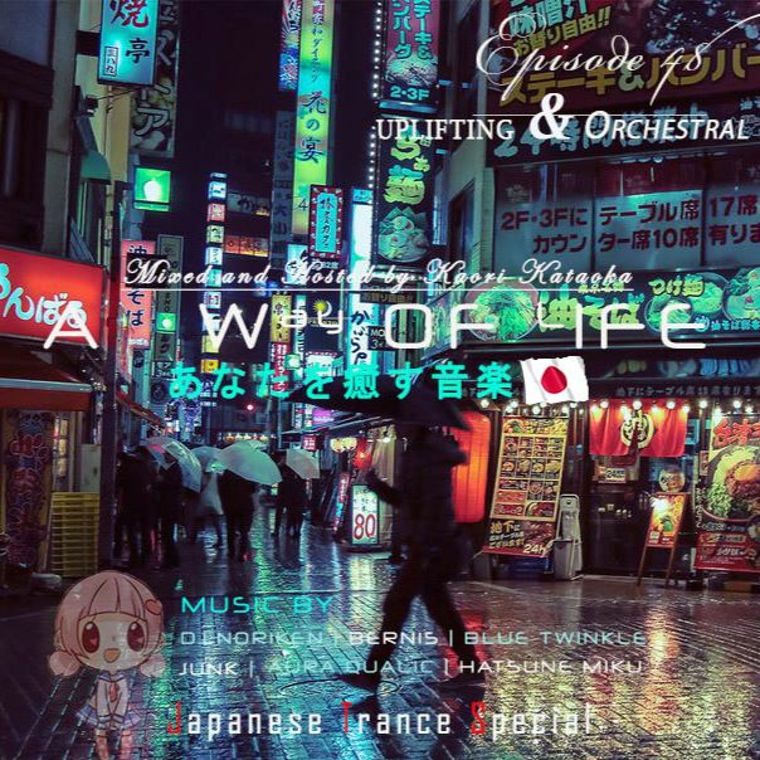 Stream A Way of Life Ep.48(Japanese Trance Special) by 香織リトル片岡 ♥ ...