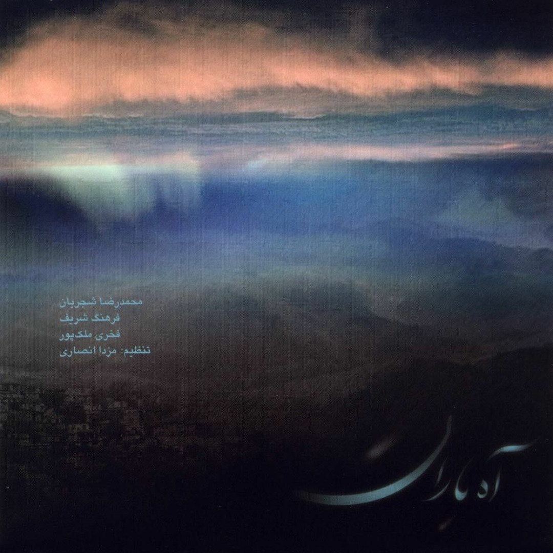 Stream Ah Baran ...| Mohammad Reza Shajarian by Hossein Dashti | Listen ...
