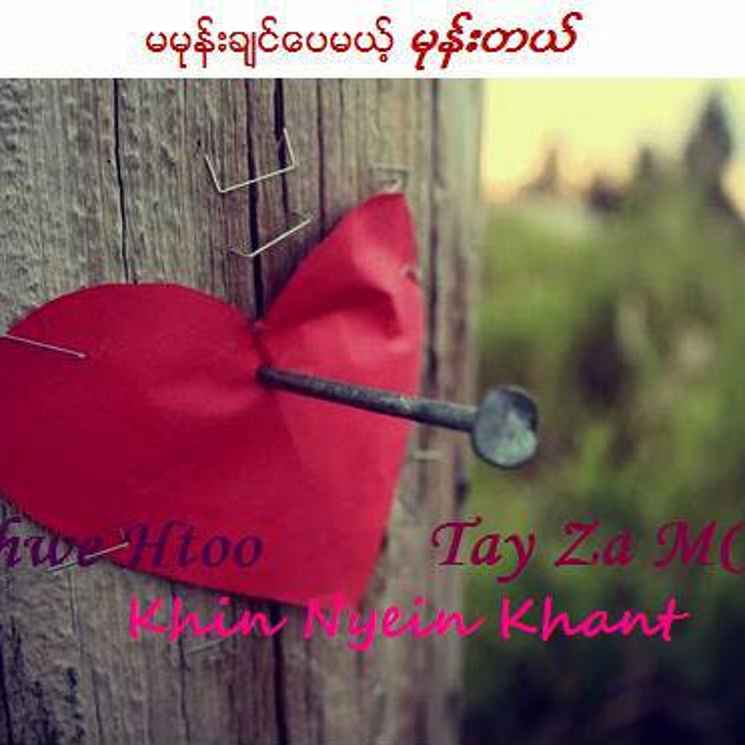 Stream Chan | Listen to Shwe Htoo songs playlist online for free on ...