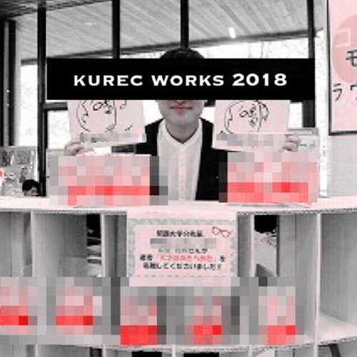 Stream record music club. | Listen to kurec works 2018 playlist online ...