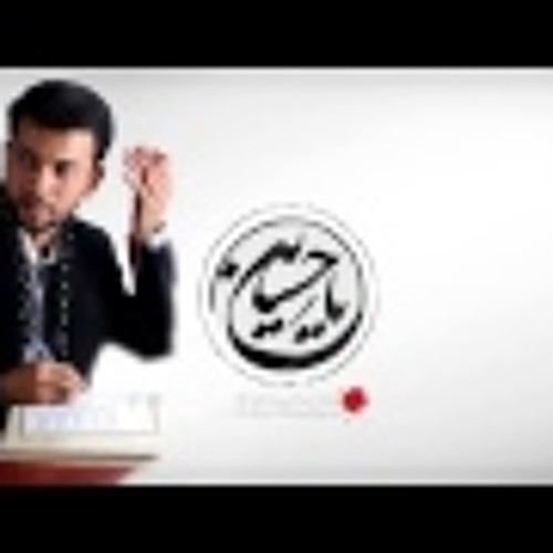 Stream Molai Ya Molai Ya Ali Safdar Rizvi Nohay 2015 16 by Ali Safdar ...