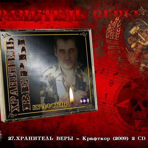 Stream T.K.R. PROJECT & HARD MASTER - Reel To Real 2009 (Video Edit) by ...