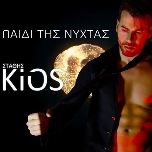 Stream paidi tis nixtas - stathis kios & dj costas critikos (trap ...