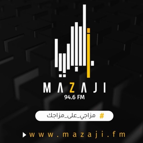 Stream إذاعة مزاجي | 94.6 by Mazaji.fm | Listen online for free on ...