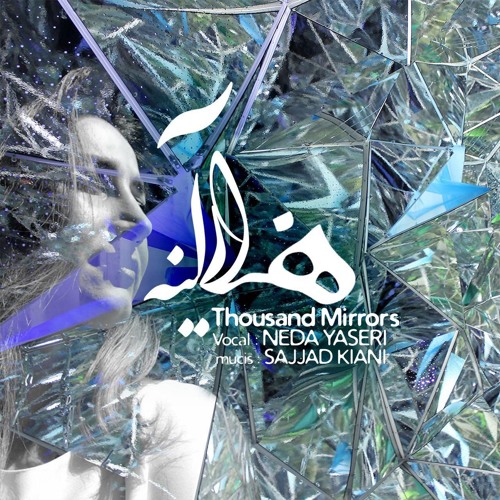 Stream Thousand Mirrors - ندا یاسری by NedaYaseri | Listen online for ...