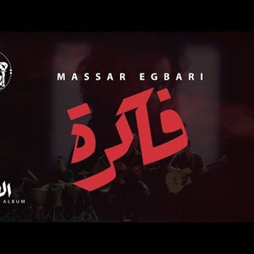 Stream ALYENS | Listen to Egypt Sounds playlist online for free on ...