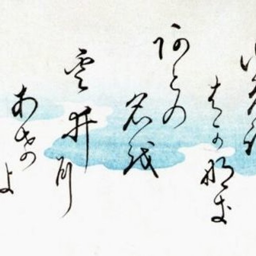 Listen to DNA10 Haiku by Arsys in Proyecto ADN | DNA Project playlist ...