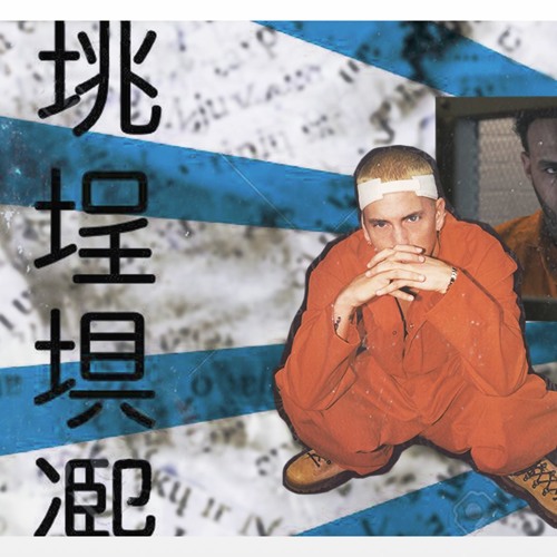 Stream "Kung Fu" | Hard Asian Trap Type Beat by Tantu's Beat Library ...