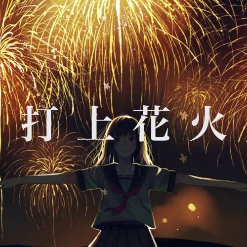 Stream Big fireworks / DAOKO × Yuzu Genka (cover) - Eve × 38 by ...