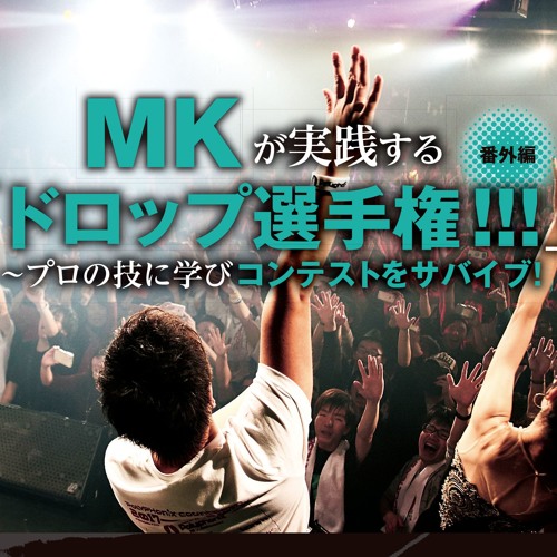 Stream Drop_MK by Sound & Recording Mag. | Listen online for free on ...