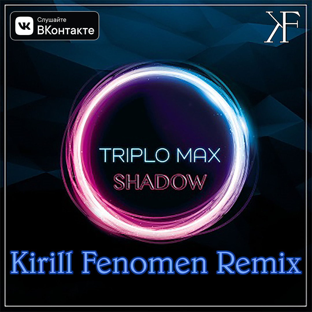 Stream Triplo Max - Shadow(Kirill Fenomen Remix) by DJ Kirill Fenomen | Listen online for free ...