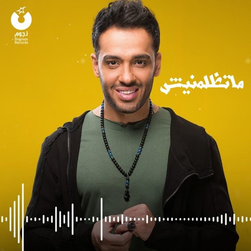 Stream Track 11 - Rami 2018 by Musicaaa | Listen online for free on ...