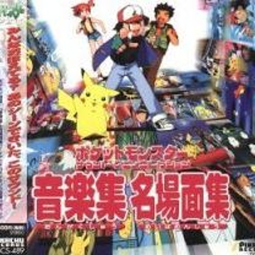 Stream Mezase Pokemon Master by lizarDON | Listen online for free on ...