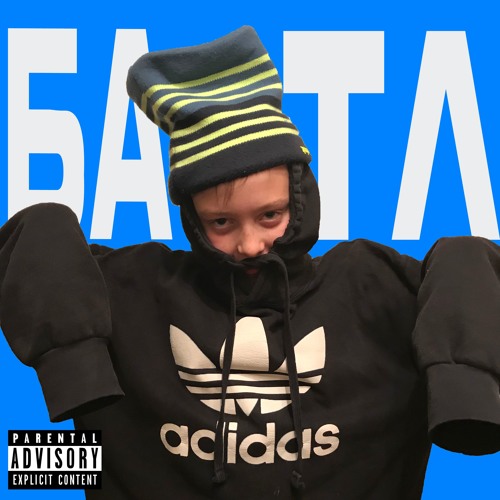 Stream LIL DENCHI - БАТЛ by LIL DENCHI | Listen online for free on SoundCloud