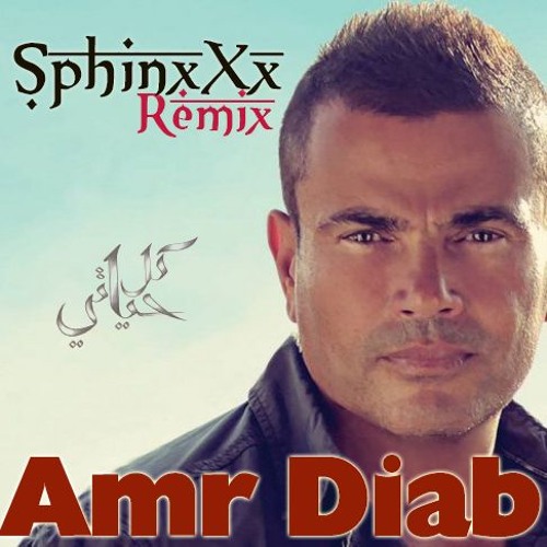 Stream Amr Diab - Kol Hayaty (SphinxXx Remix) by Ahmed Foda | Listen online for free on SoundCloud