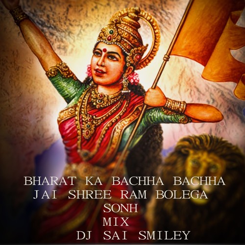 Stream BHARAT KA BACHHA BACHHA JAI SHREE RAM BOLEGA SONH MIX DJ SAI SMILEY by Dj sai smiley 4 ...