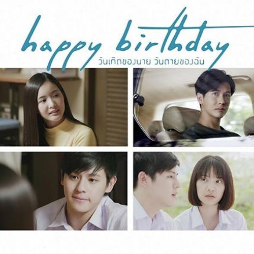 Stream HAPPY BIRTHDAY SERIES - SURVIVE (Full) by Jaithep Raroengjai ...