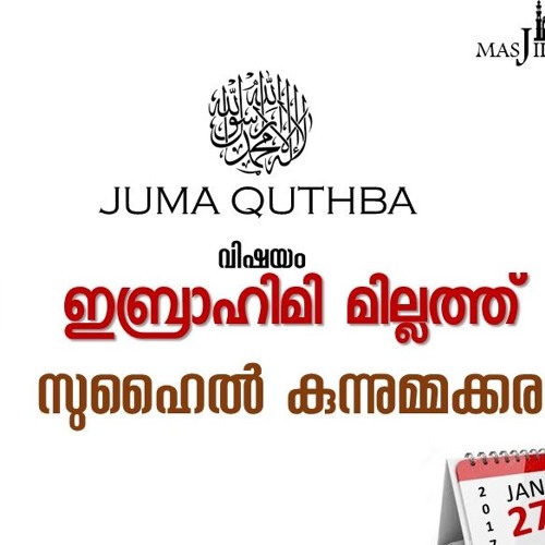 Stream Millath Ibrahim Suhail Kunnummakkara by Islam Malayalam | Listen ...