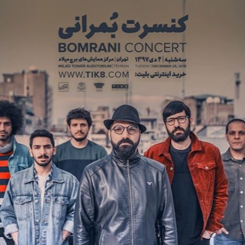 Stream باد بهاری (اجرای زنده) - بمرانی | Bad Bahari (pariash)- Bomrani ...