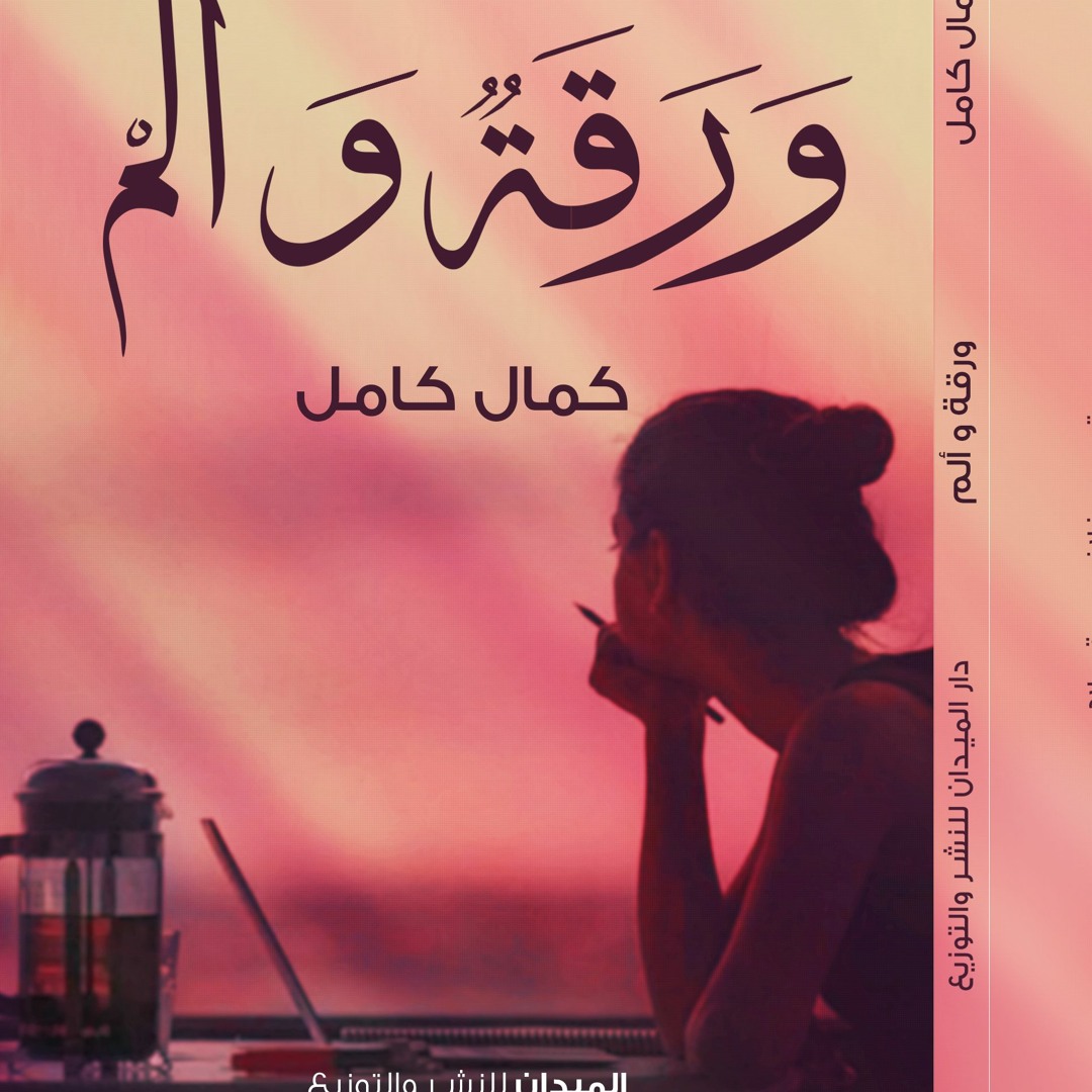 Stream ليلة من الليالى _نجاة الصغيرة by Kamal Kamel Kimo | Listen ...