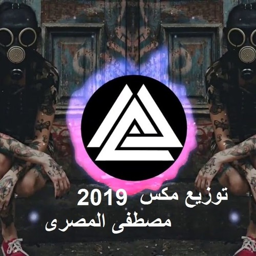 Stream 2019- Brandon Beal Twerk It Like Miley - Dj Mostafa El Masry - ريمكس اجنبى شعبي by تيم ...