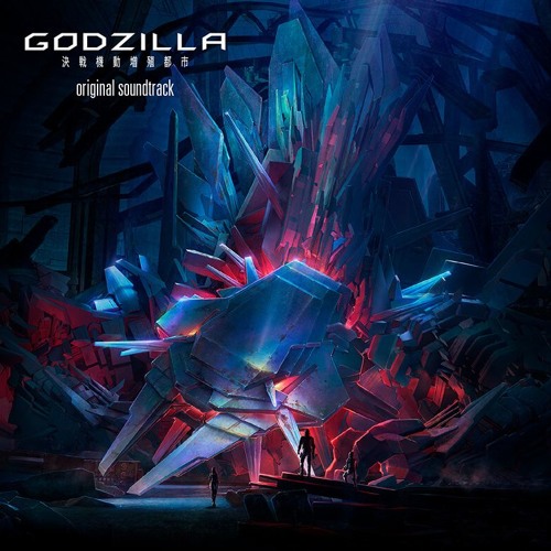 Stream Mechagodzilla City by Nathaniel Gregory (3) | Listen online for ...