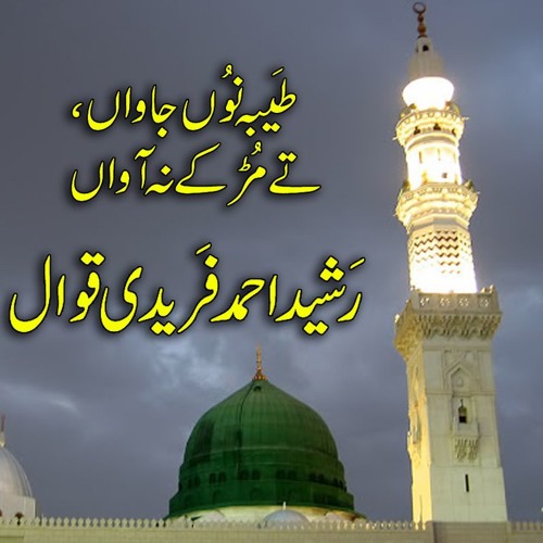 Stream Taiba Nu Jawaan, Tay Murr Ke Na Awaan - Rasheed Ahmed Faridi ...