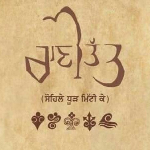 Stream Kise Da Pyar Pavan Nu - SATKAR HARMAN MANI BHATIA (Rani Tatt) by ...