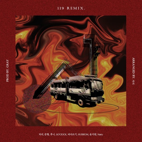 Stream 119 Remix. (Prod By. GRAY) (Arranged By. 처리) - 처리, 준형, 후니, 11O ...