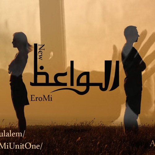 Stream Eromi - Elwa3z | إرومى - الواعظ by Abdulalem Mohamed | Listen ...