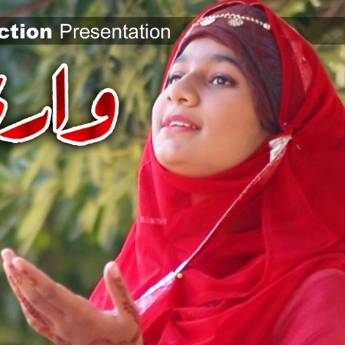 Stream Alishba Gul - Punjabi Naat - Wari Wari Jawan - Latest new Kalam ...